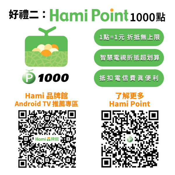 Hami Video影視雙享好禮方案 | 中華電信網路門市 CHT.com.tw